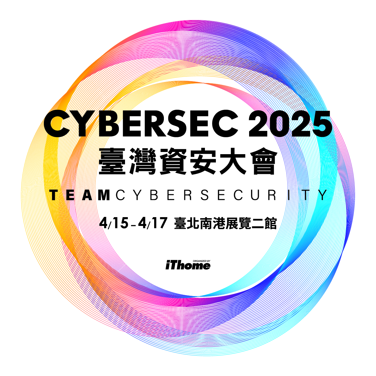 CYBERSEC 2025 臺灣資安大會